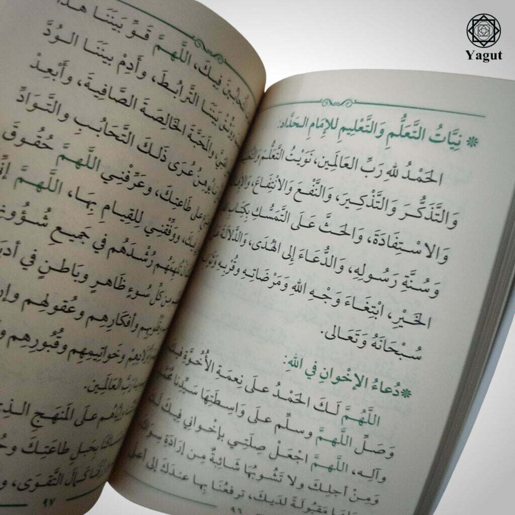 Al-Khulasah (الخلاصة ) | Yagut.com